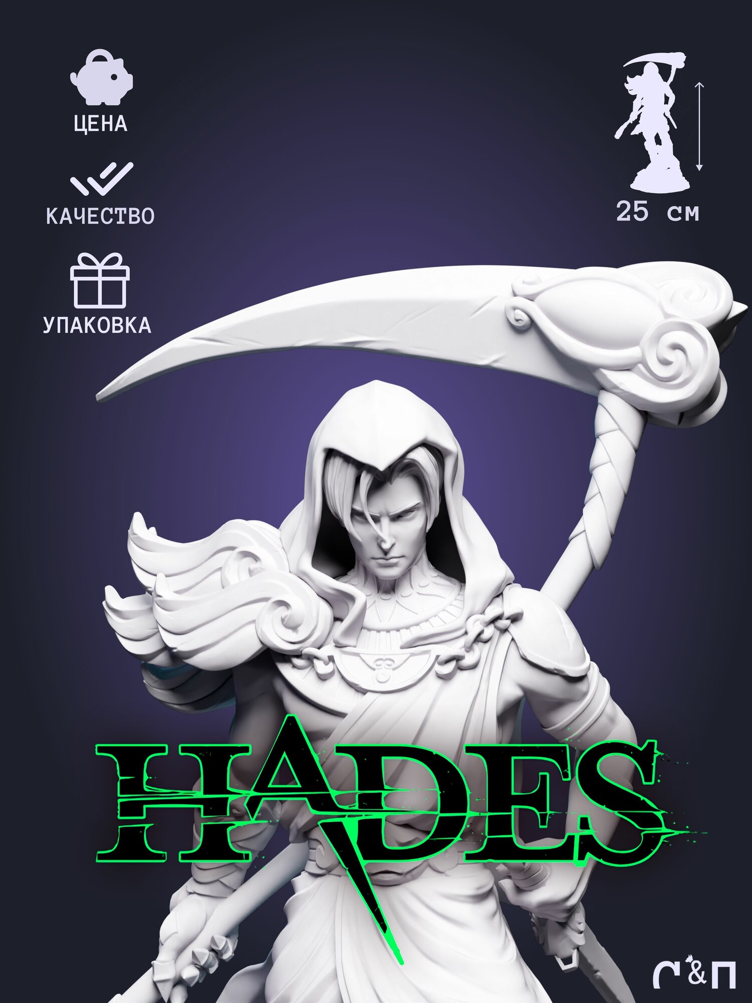 Фигурка Танатос (Thanatos) из игры Hades под покрас 25 см