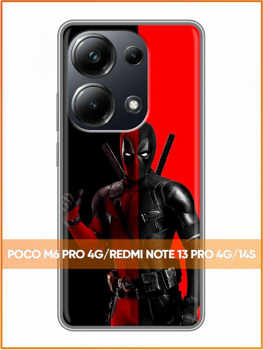 Чехол для Xiaomi Redmi Note 13 Pro 4G, Poco M6 Pro 4G, Сяоми Редми Нот 13 Про 4G, Поко М6 Про 4G