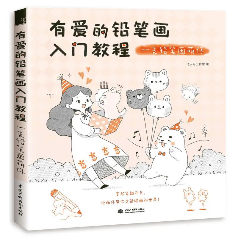 Книга для рисования животных DuDureadingzz
