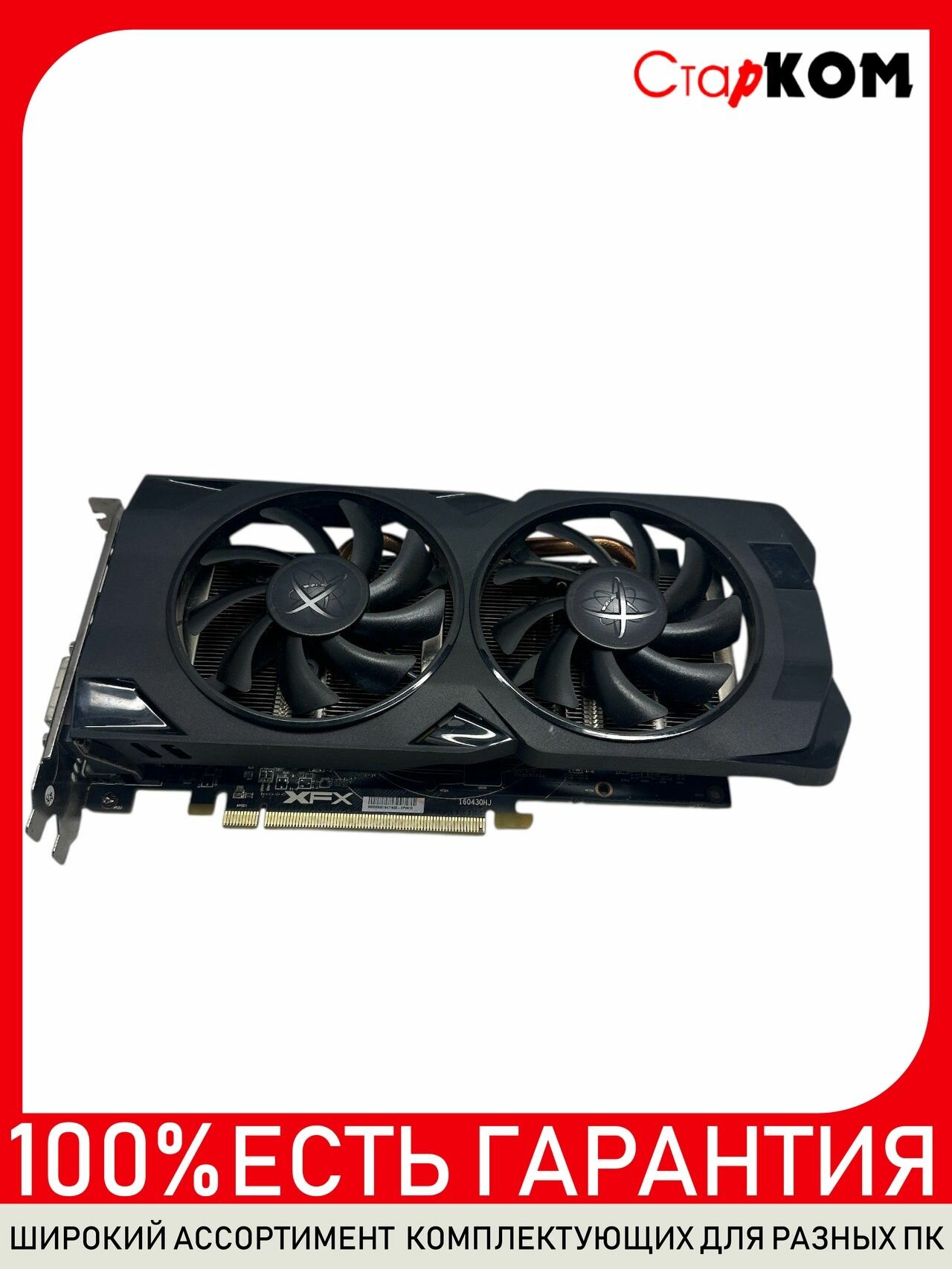Видеокарта AMD Radeon RX 470 4GB DDR5