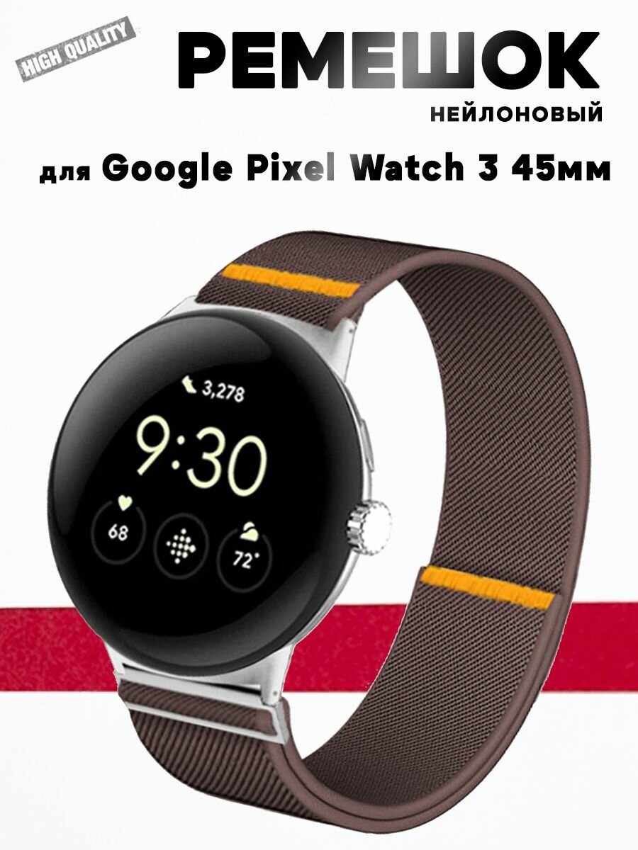 Ремешок для Google Pixel Watch 3 45мм, нейлоновый, фиолетовый