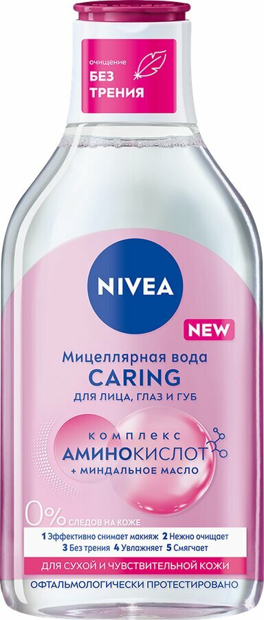 Вода мицеллярная для лица, глаз и губ NIVEA Caring для сухой и чувствительной кожи, 400мл