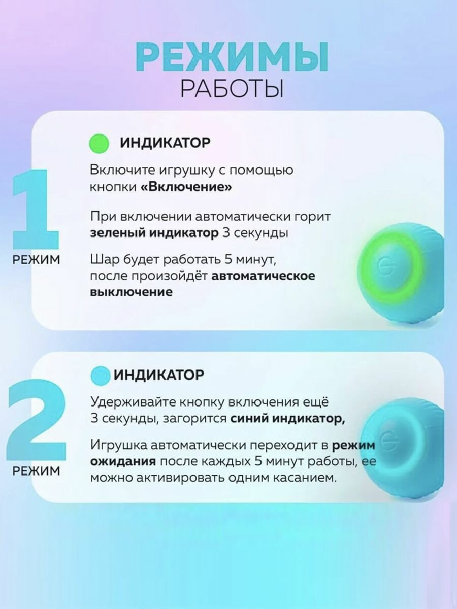 Игрушка для кошек, котов, котят интерактивная, умный мячик, дразнилка автоматическая