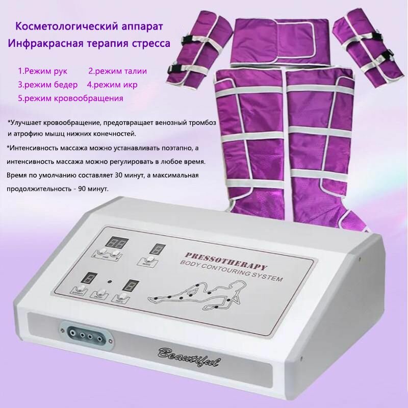 Косметологический аппарат