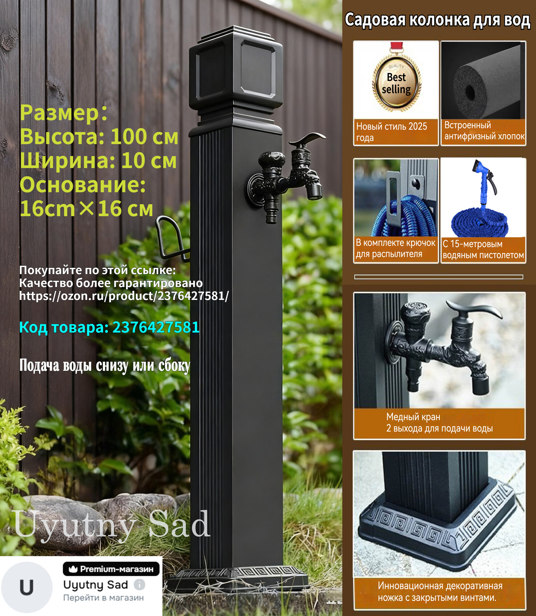 Умывальник для дачи, рукомойник дачный уличный, колонка садовая для воды, высота колонки 100 см