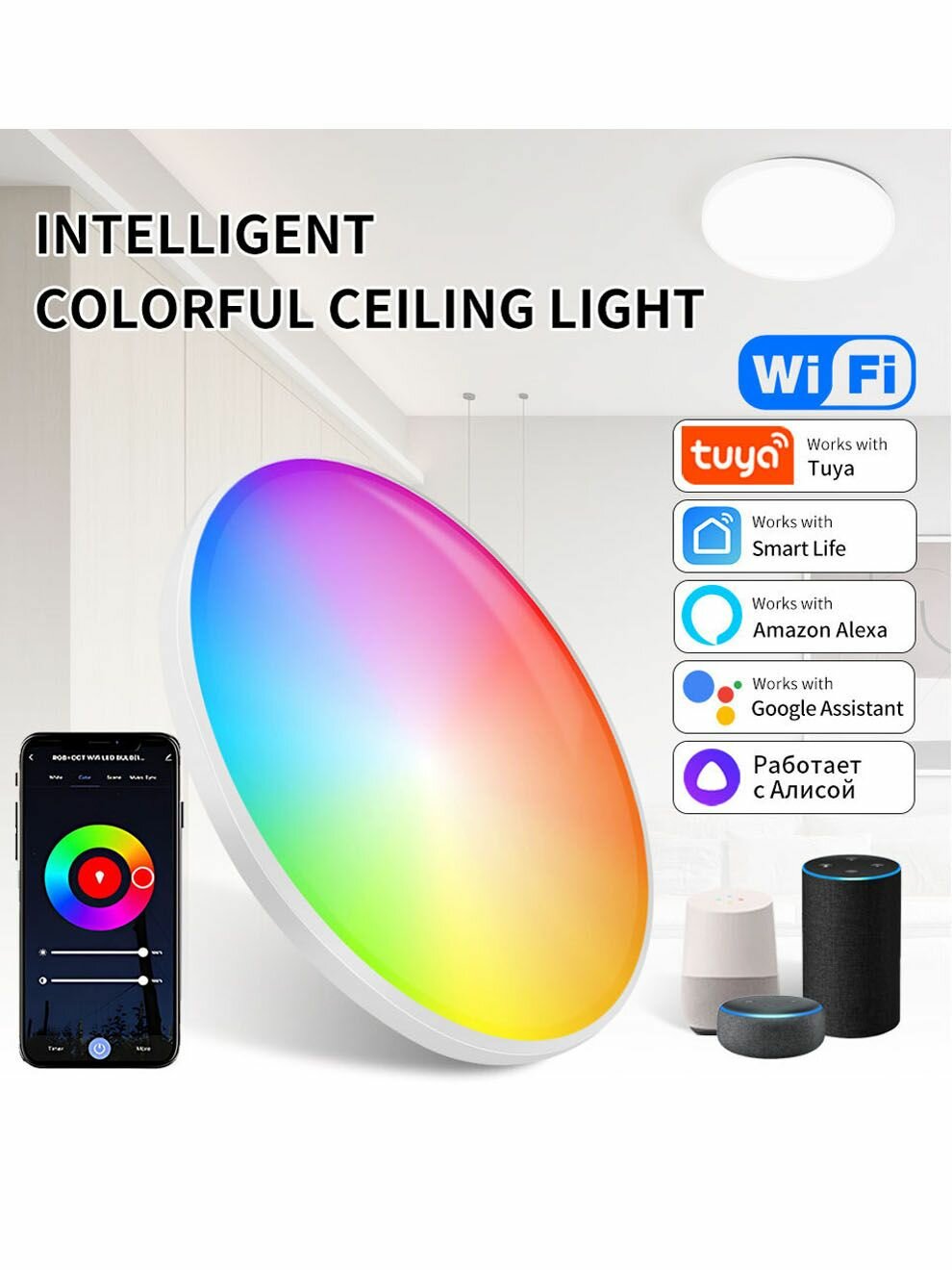 Люстра потолочная / Светильник светодиодный RGB c блютуз колонкой , 24 вт 30 см, 15 кв/м