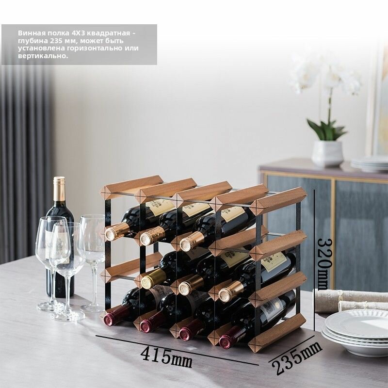 Металлическая винная полка с деревянными вставками, 4x4 держатель для бутылок, ретро стиль