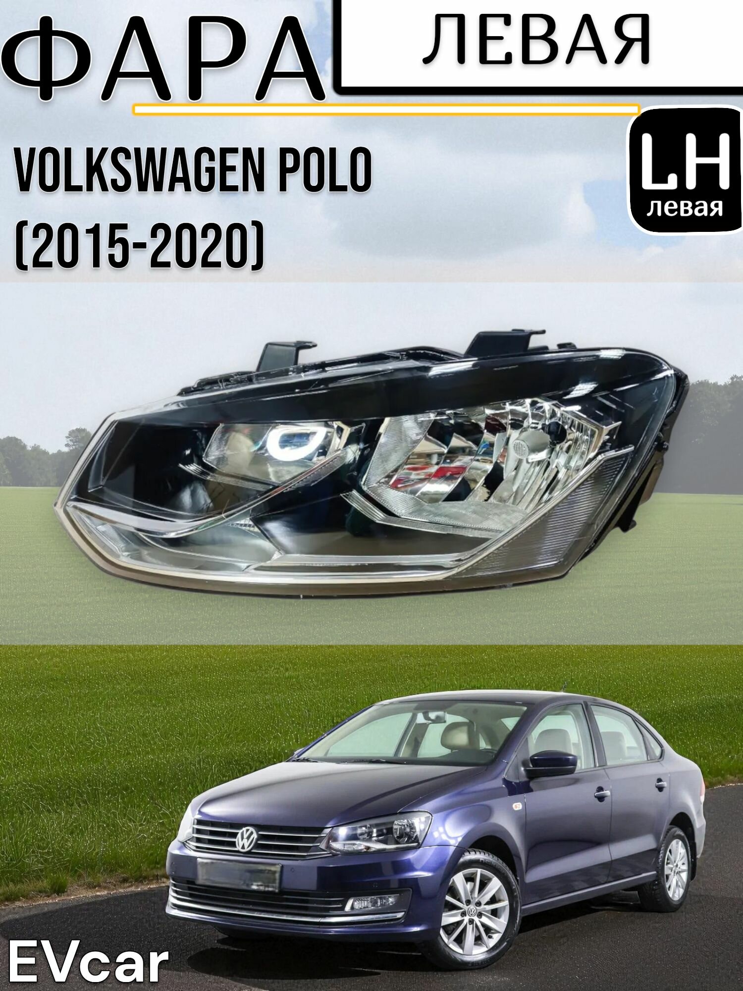 PVcar Фары автомобильные, 1 шт, арт. Pvcar010098