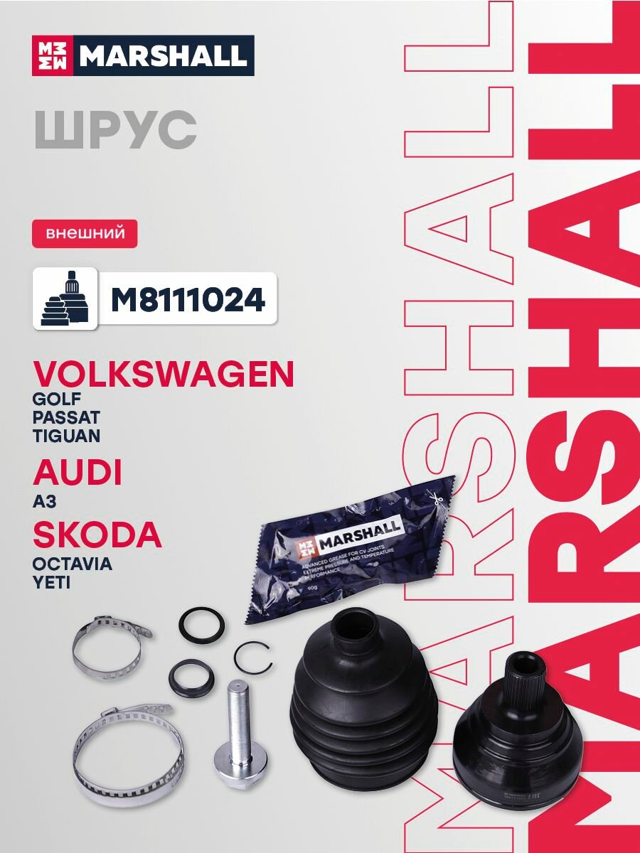 ШРУС внешний без ABS Audi Ауди A3, Q3, Skoda Шкода Octavia, Октавия, Superb, Суперб, Yeti, Йети, Volkswagen Фольксваген Caddy, Кэдди, Golf, Гольф, Jetta, Джетта, Passat, Пассат, Tiguan 1K0498099J