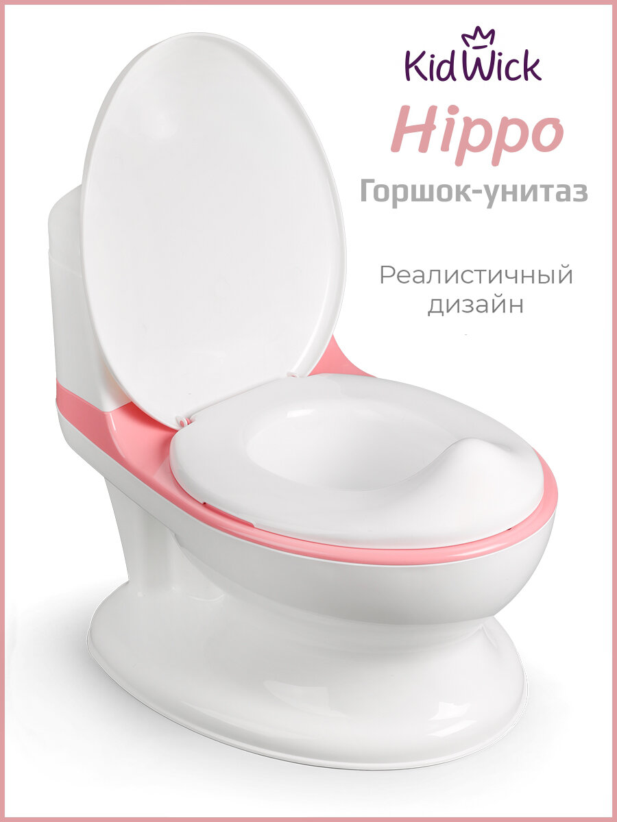 Горшок детский унитаз Kidwick без звуковой имитации слива, бело-розовый