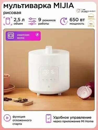 Мультиварка Скороварка MYLGX01ACM