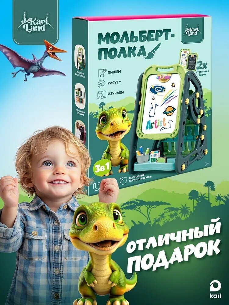 Мольберт-полка 3в1 Kari — фото 1