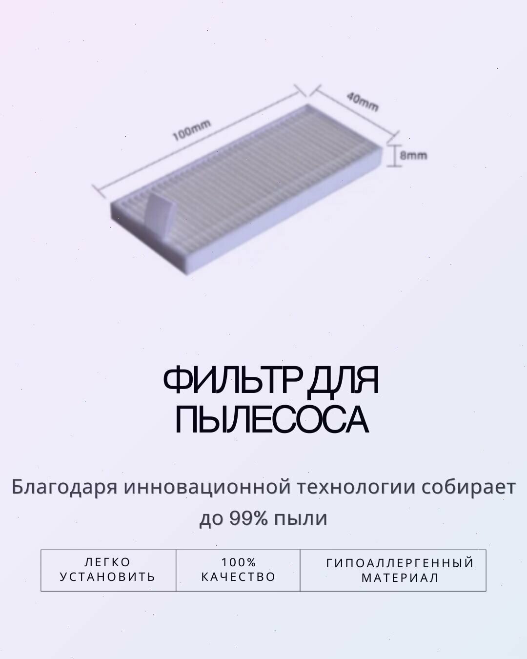 HEPA фильтр для робота-пылесоса Honor Choice Cleaner R2s Plus