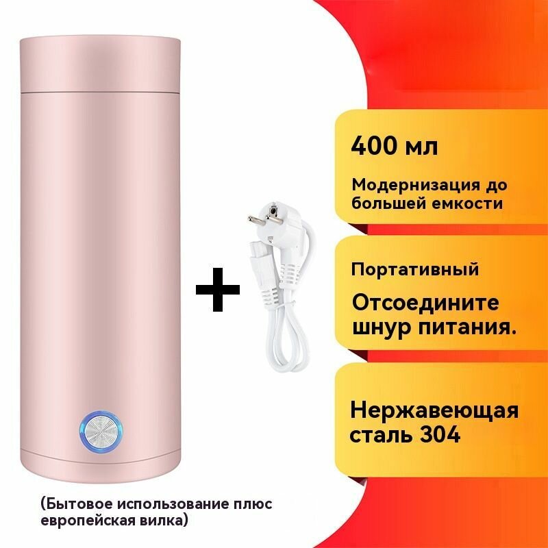 Электрическая нагревательная чашка, маленькая портативная электрическая нагревательная чашка для воды, изоляционный встроенный чайник, автоматический мини-чайник для здоровья, дорожный