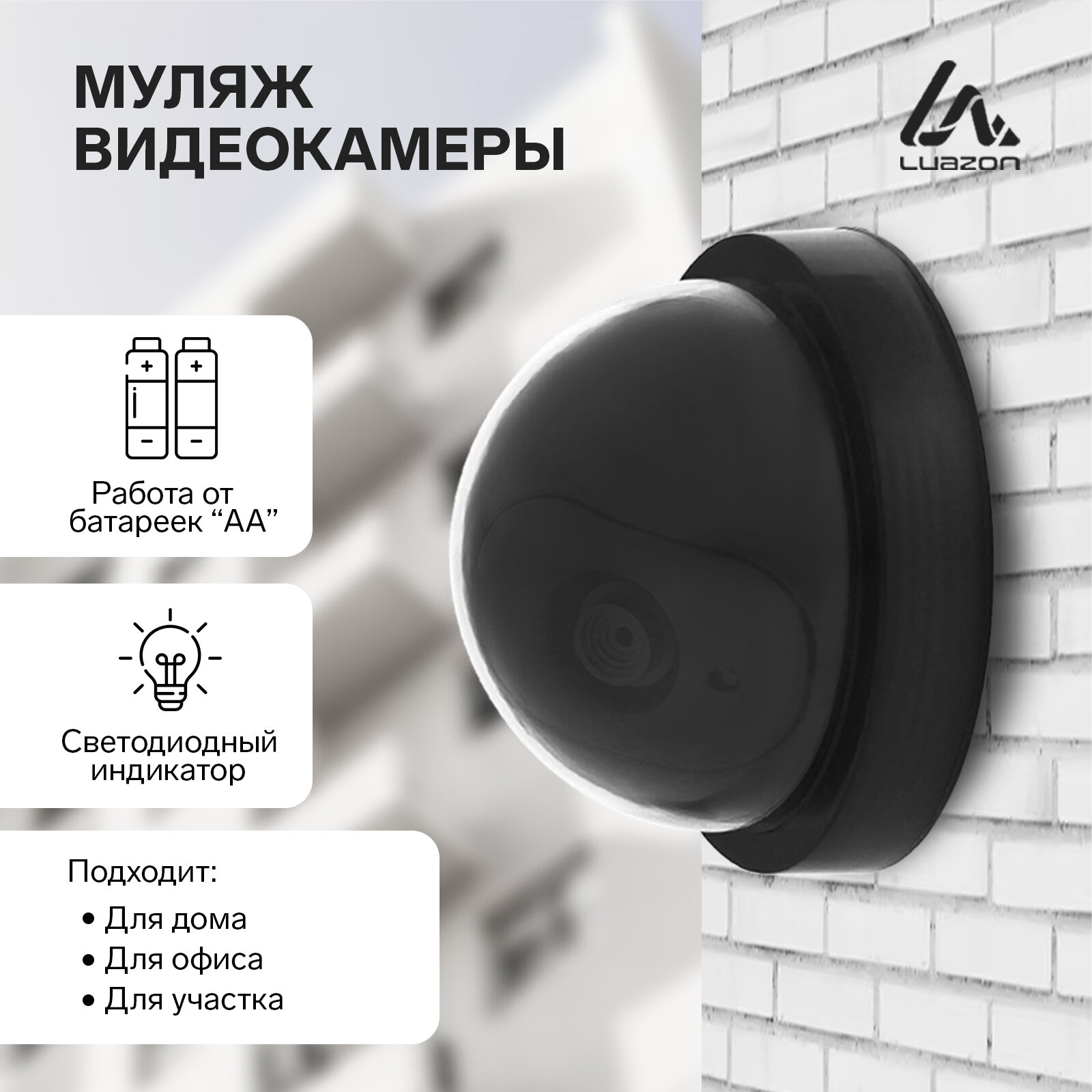 Муляж видеокамеры Luazon VM-1, со светодиодным индикатором, 2xАА (не в комплекте), чёрный