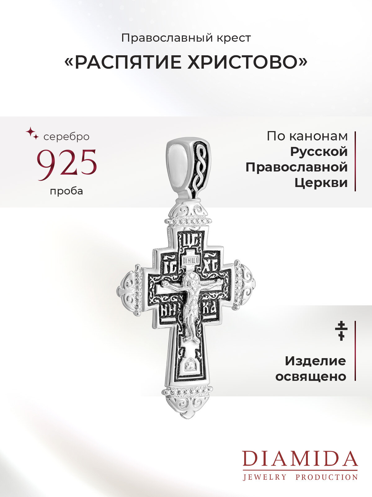 Крестик, серебро, 925 проба, чернение