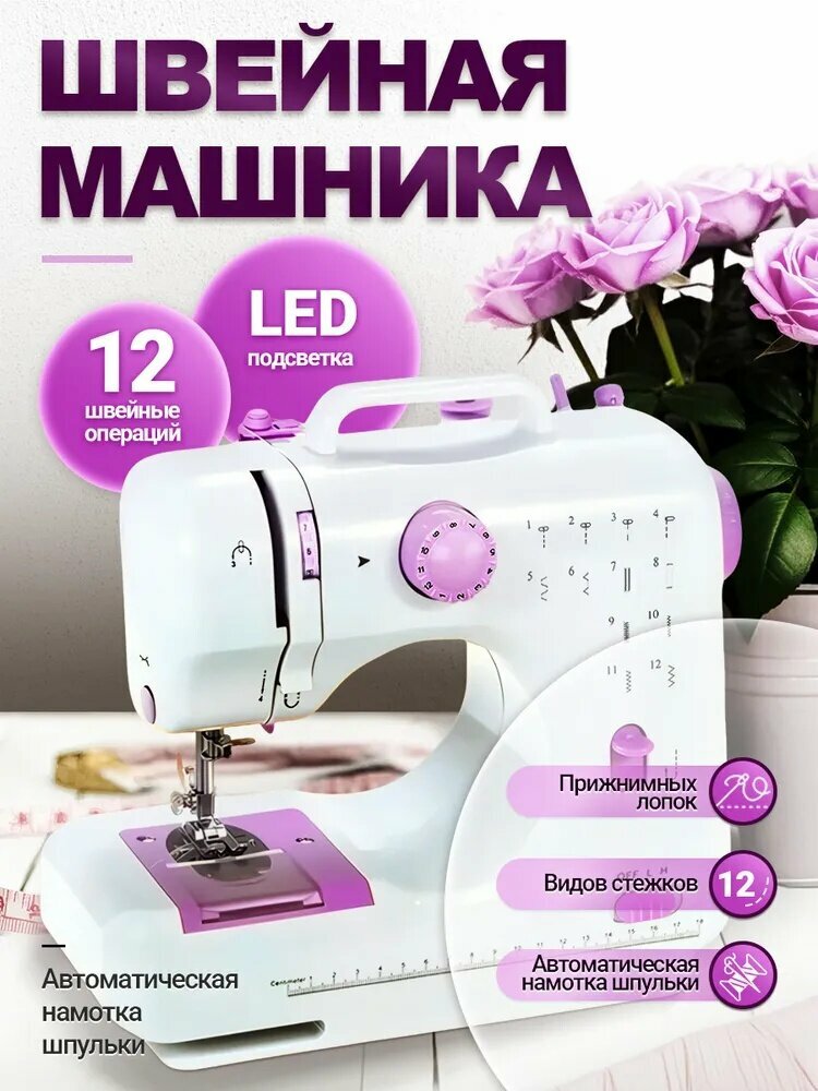 Mijia Швейная машина FHSM-505A