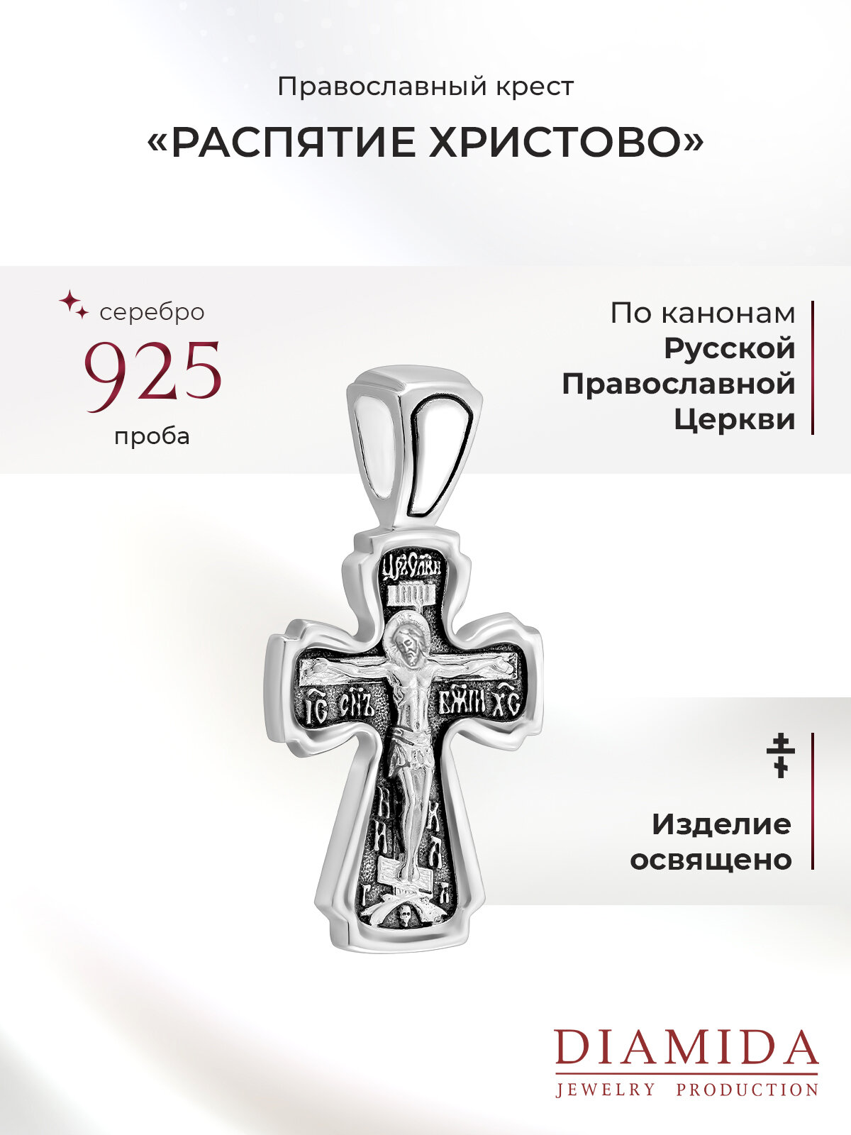 Крестик, серебро, 925 проба, чернение