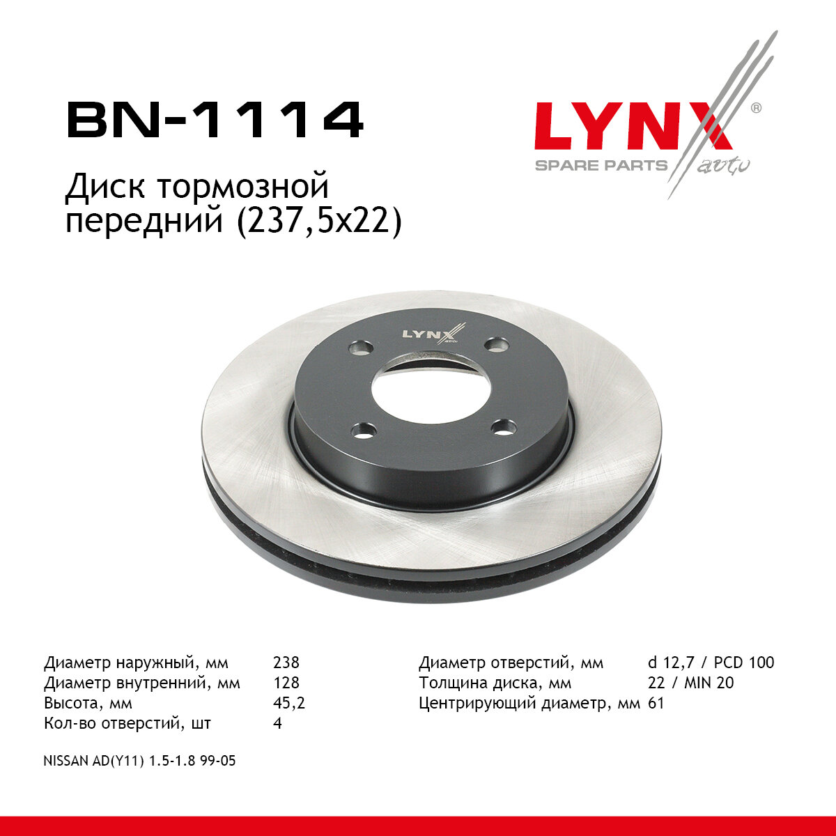 Диск тормозной передний для NISSAN WINGROAD / LYNXauto BN-1114