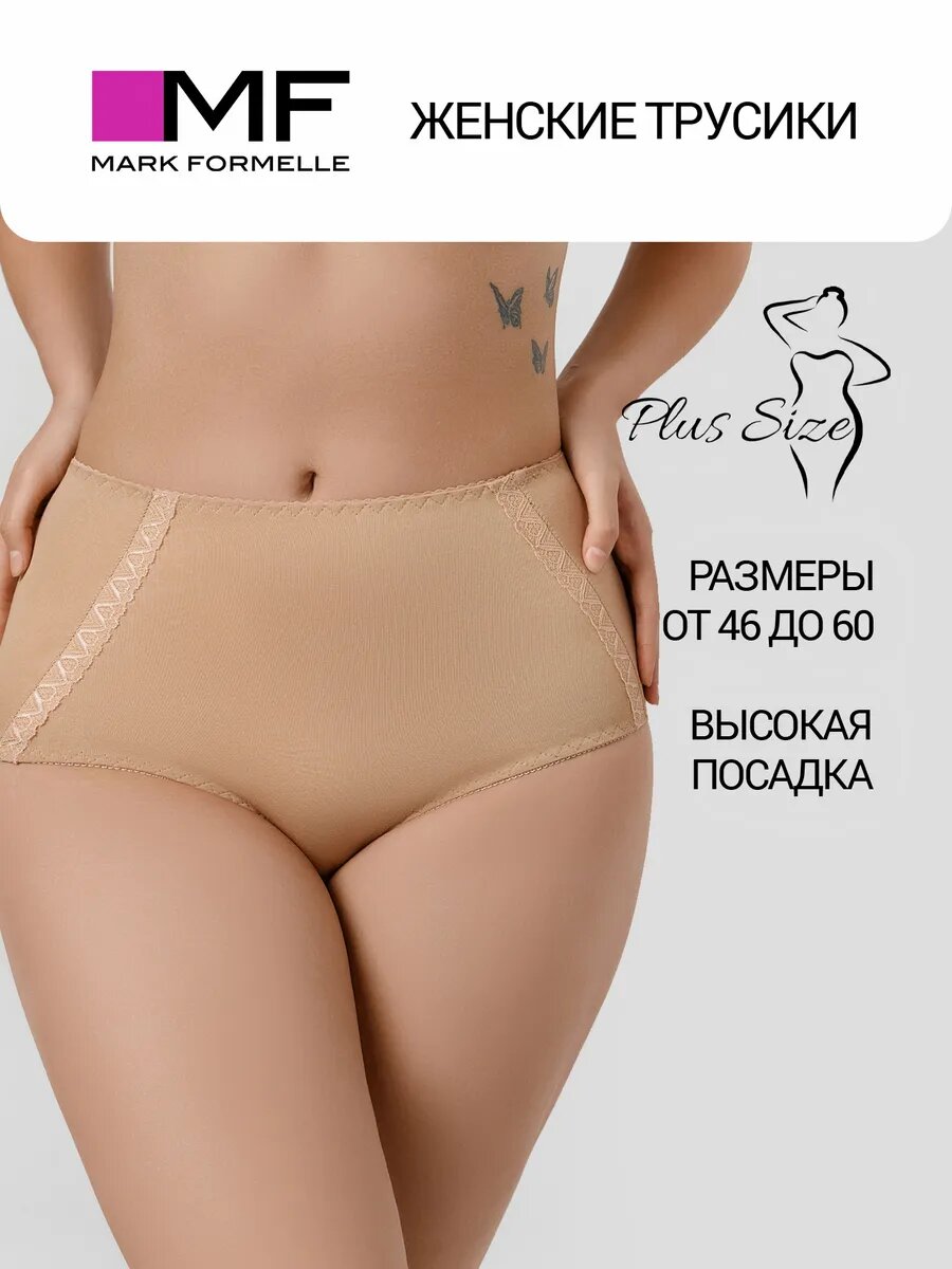 Трусы Нижнее белье