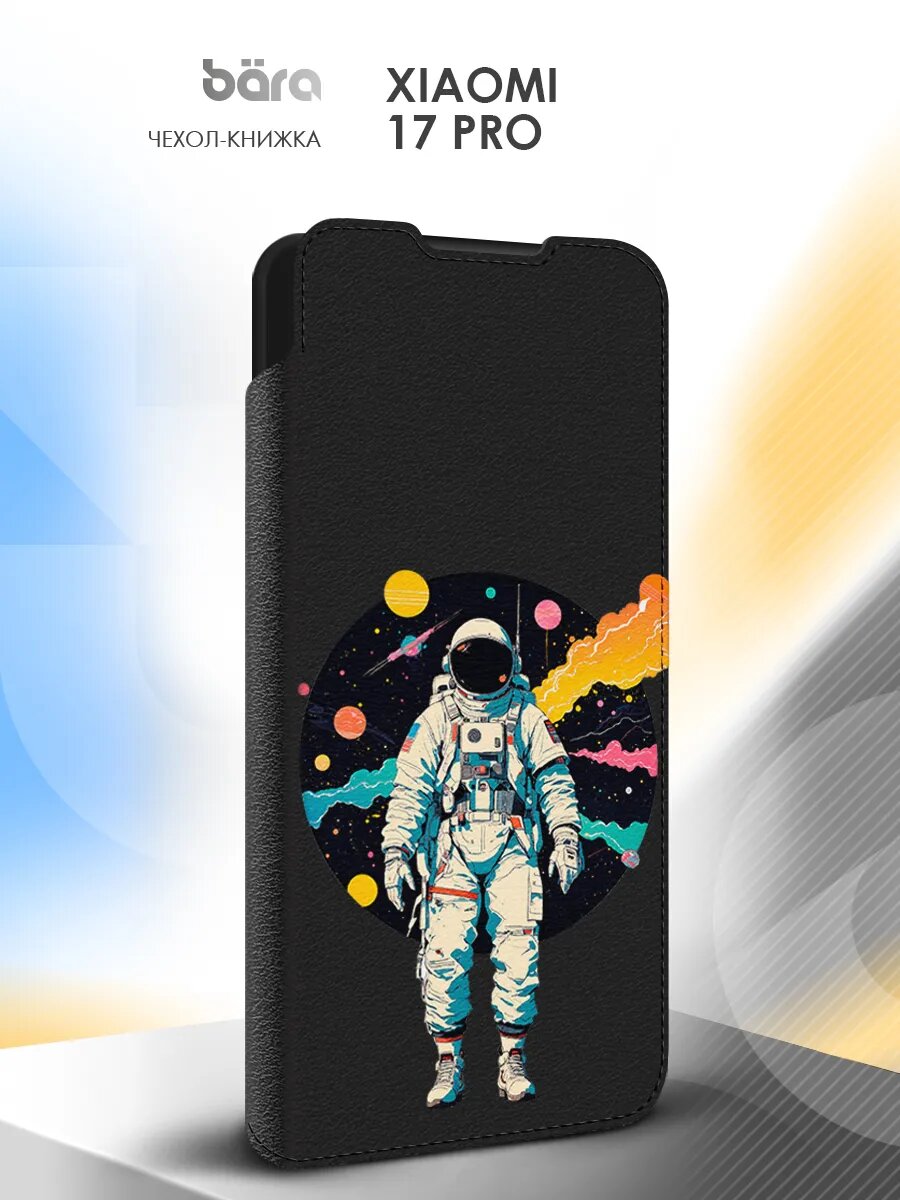 Чехол на Xiaomi 17 Pro, Сяоми 17 Про, противоударный, книжка, с принтом