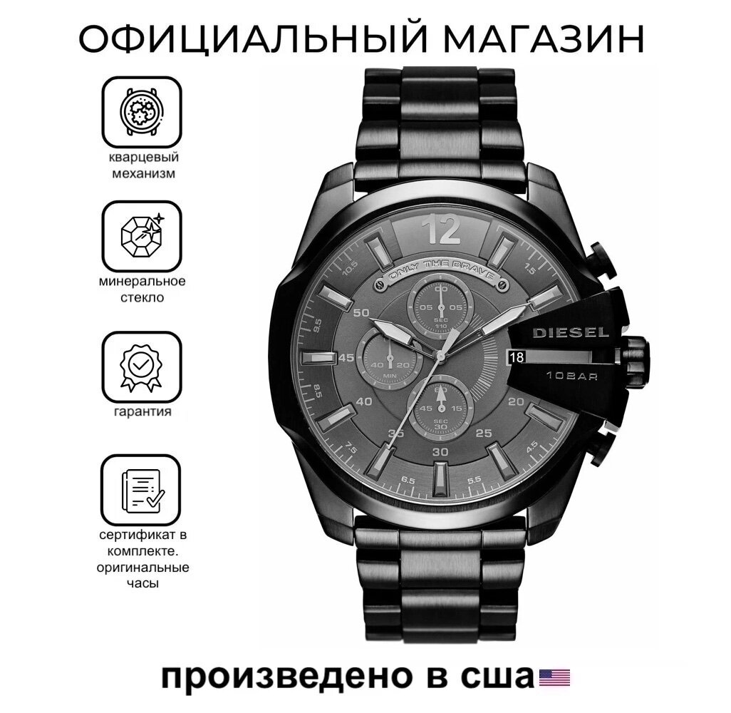 Наручные часы Mega Chief