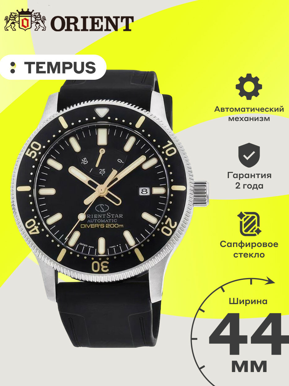 Наручные часы