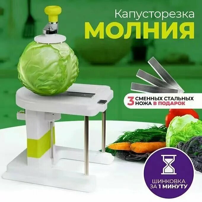 Капусторезка механическая, туба, слайсер для шинковки капусты, овощерезка