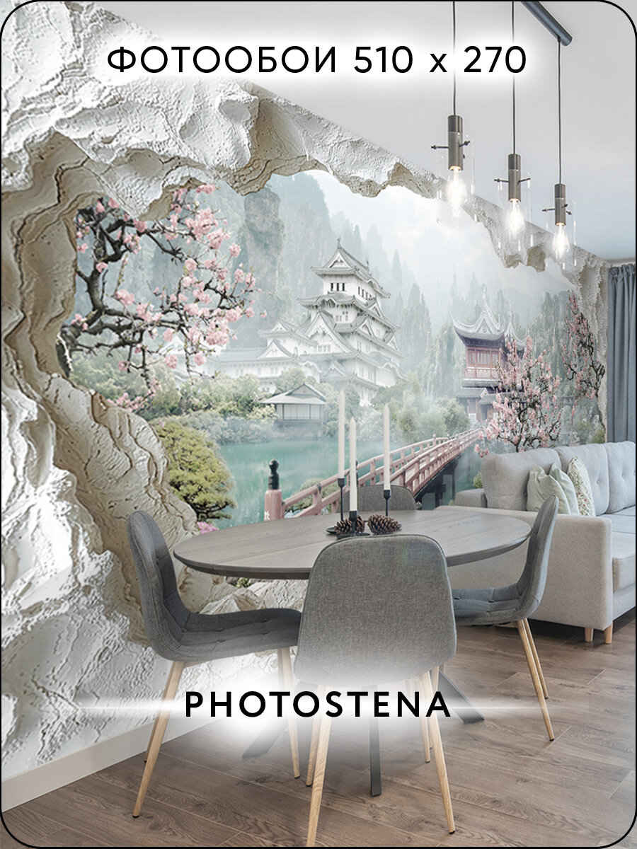 Фотообои на стену флизелиновые встык PHOTOSTENA 3D Японский пейзаж в скале 5,1 x 2,7 м 13,77 м2