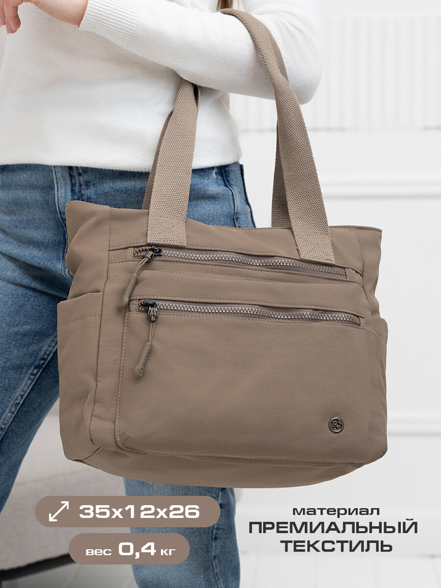 Сумка шоппер