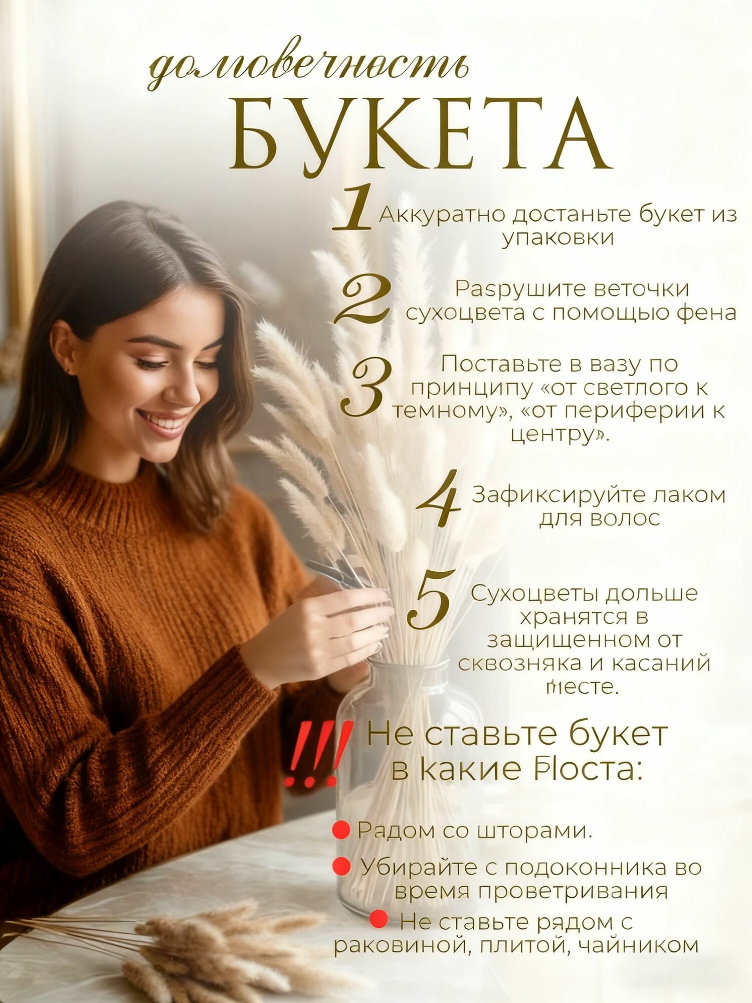 Сухоцветы — фото 1