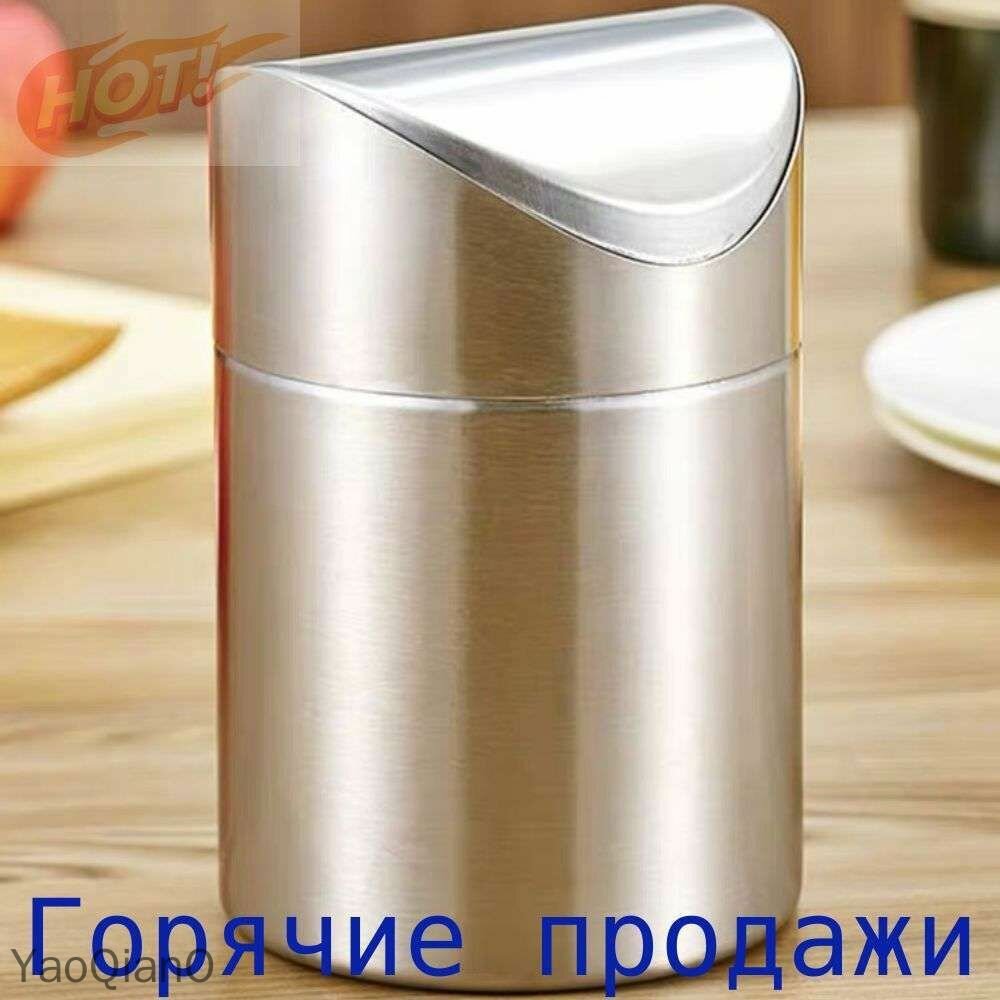 Настольное мусорное ведро из нержавеющей стали, Мусорное ведро для рабочего стола