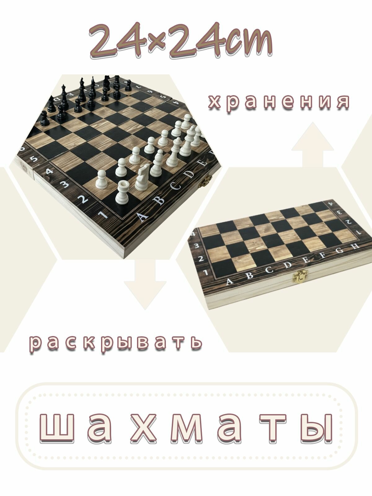Шахматы Очень большой размер деревянные шахматные доски chess 24X24CM