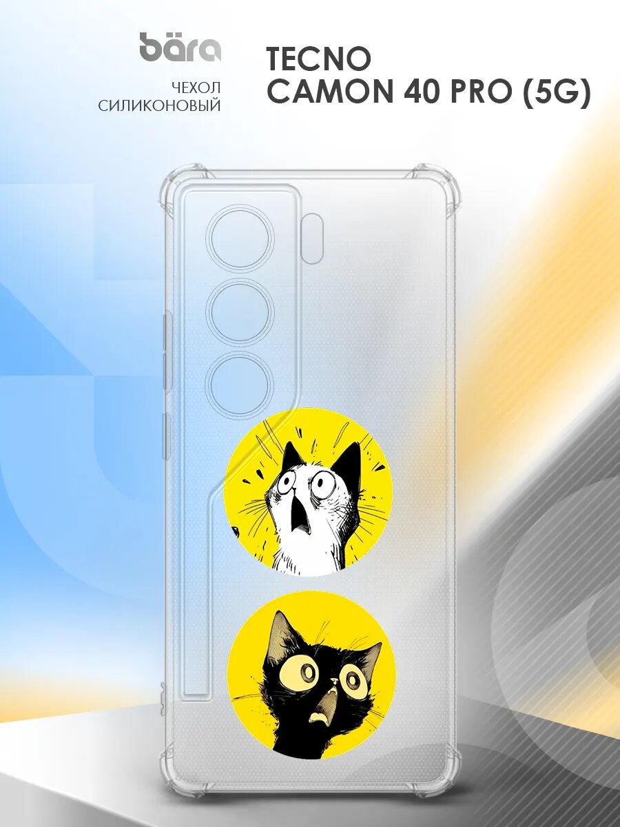 Чехол на Tecno Camon 40 Pro (5G) накладка, защита камеры и углов, прозрачный с рисунком