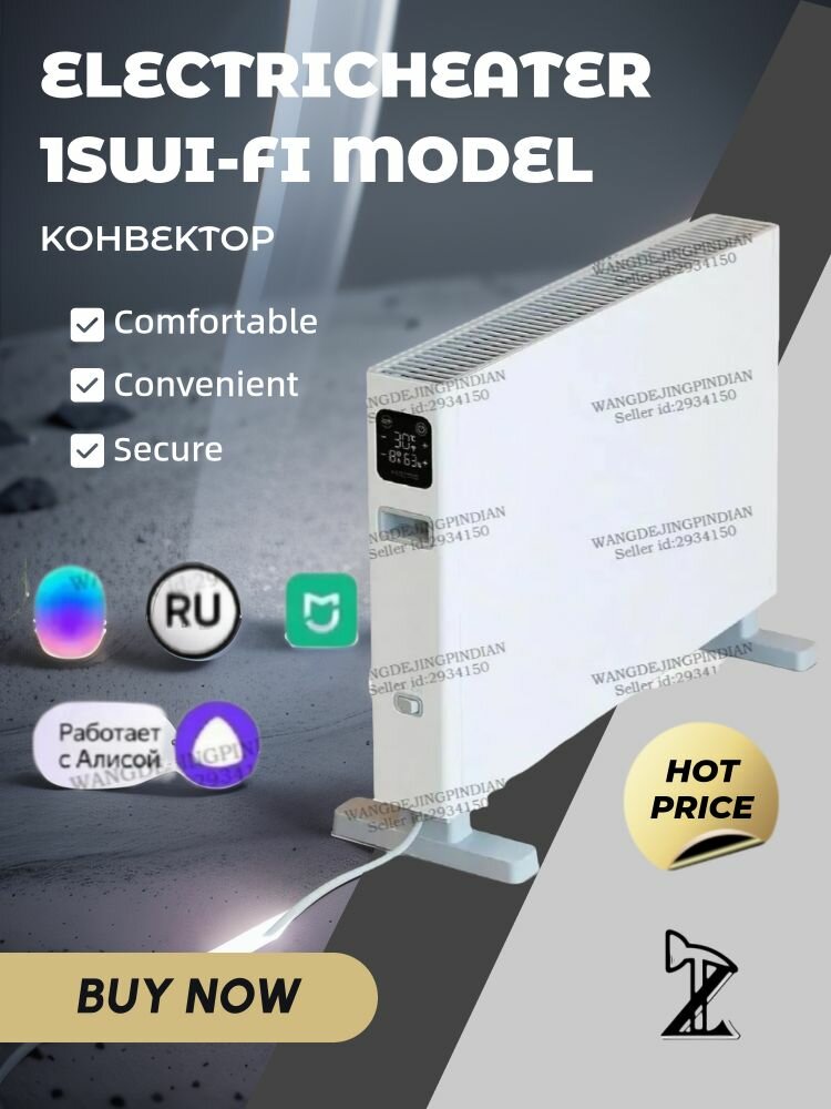 Умный конвектор Smartmi с Wi-Fi и APP управлением, электронный, белый