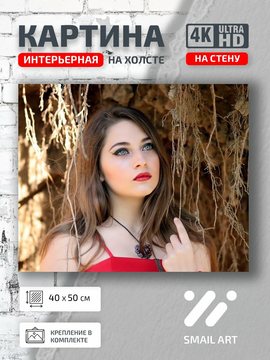Картина на холсте интерьерная 40 на 50 на стену Корни Portrait для гостиной портрет декор