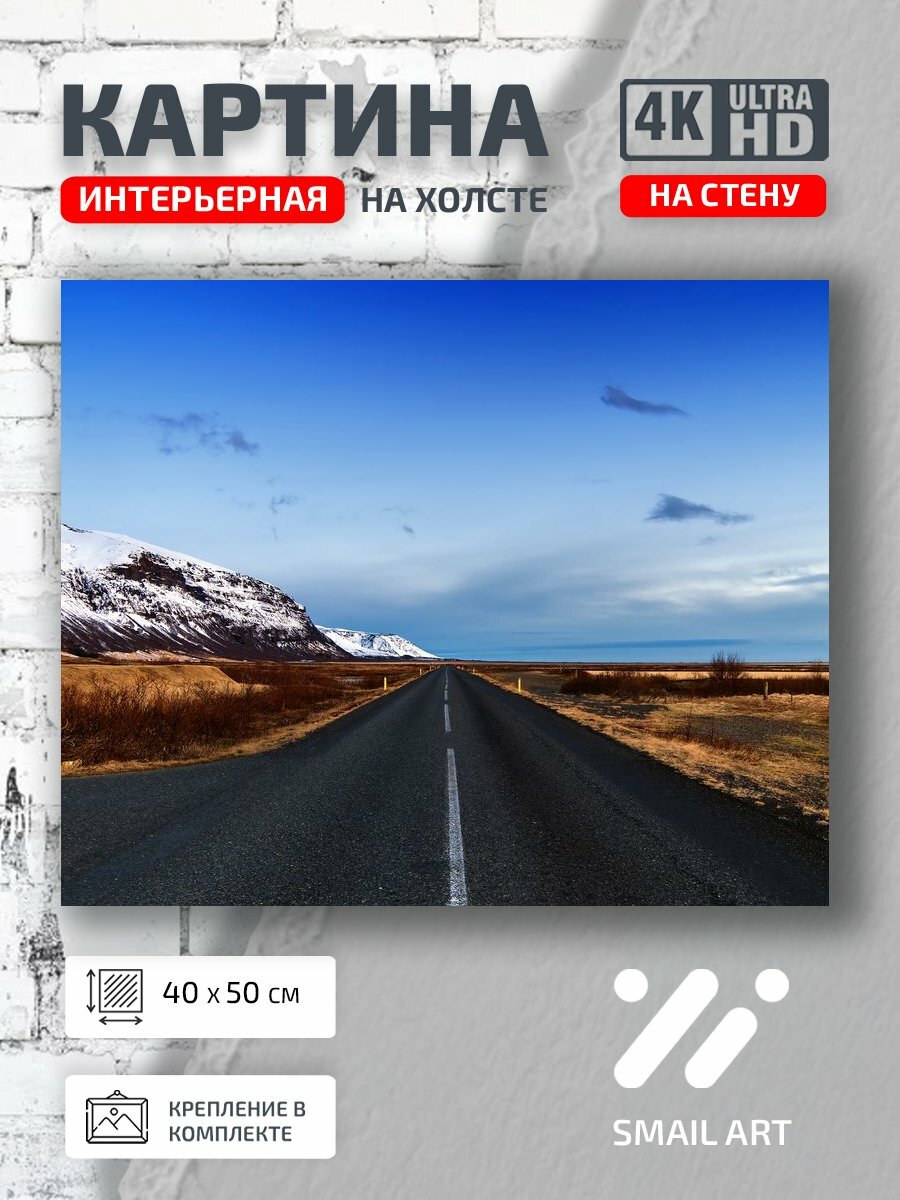 Картина на холсте интерьерная 40 на 50 на стену Горы Landscape для кафе пейзаж интерьер