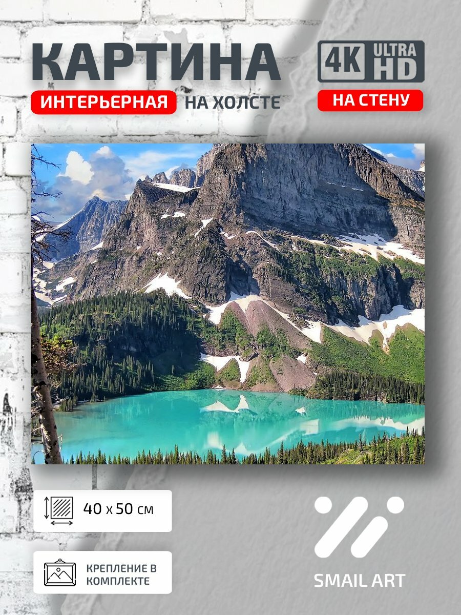 Картина на холсте интерьерная 40 на 50 на стену Горы Landscape для кабинета пейзаж интерьер