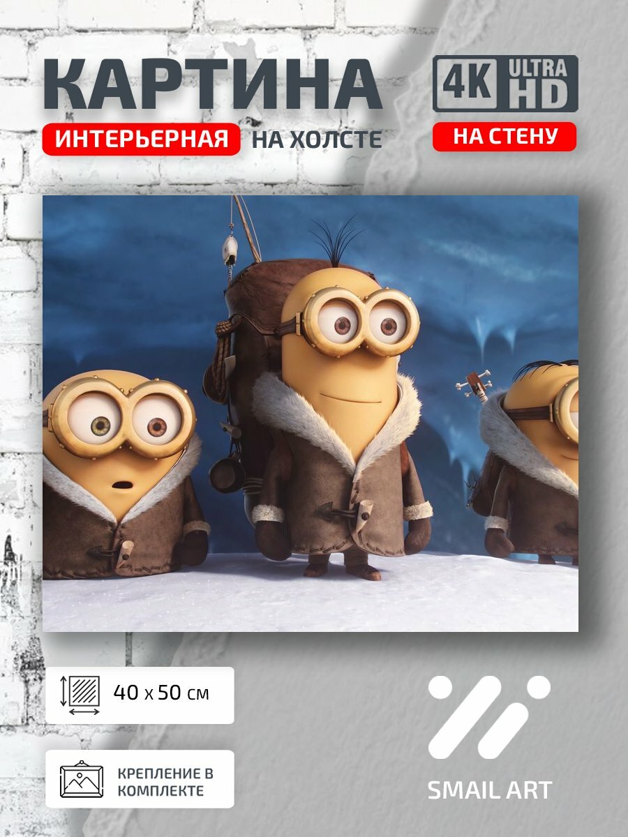 Картина на холсте интерьерная 40 на 50 на стену Мультфильм Mood для студии атмосфера декор