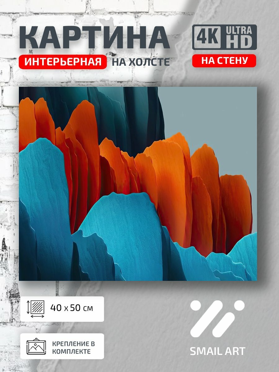 Картина на холсте интерьерная 40 на 50 на стену Скалы Landscape для кафе пейзаж интерьер