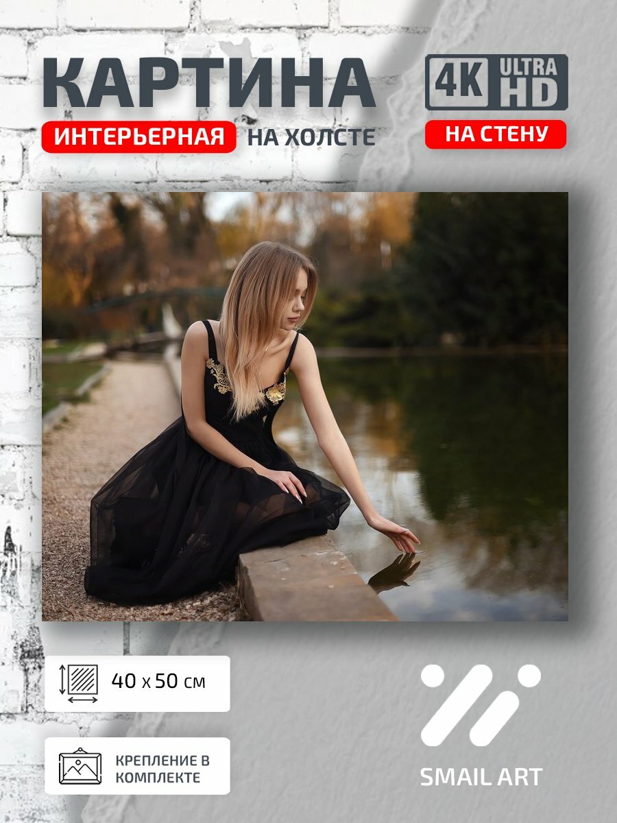 Картина на холсте интерьерная 40 на 50 на стену Черном Portrait для гостиной портрет декор