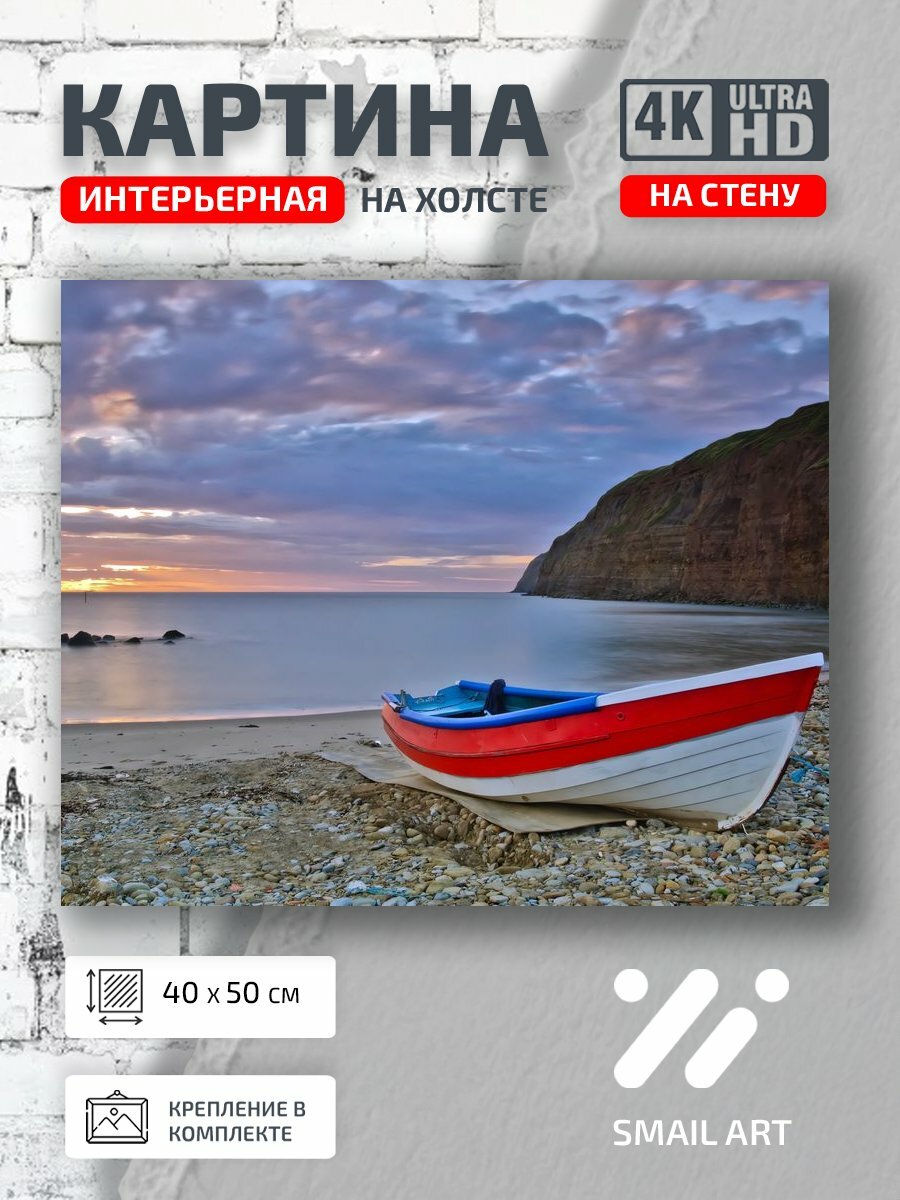 Картина на холсте интерьерная 40 на 50 на стену Море Landscape для кафе пейзаж интерьер