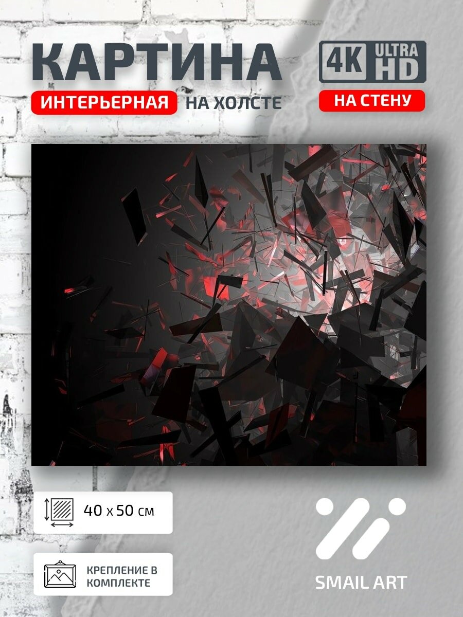 Картина на холсте интерьерная 40 на 50 на стену черного стекла для гостиной атмосфера