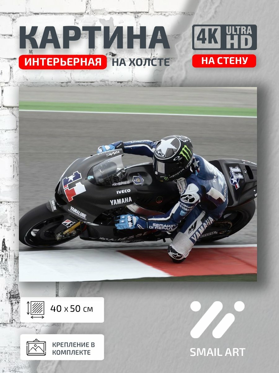 Картина на холсте интерьерная 40 на 50 на стену Вираж yamaha для студии авто дизайн декор