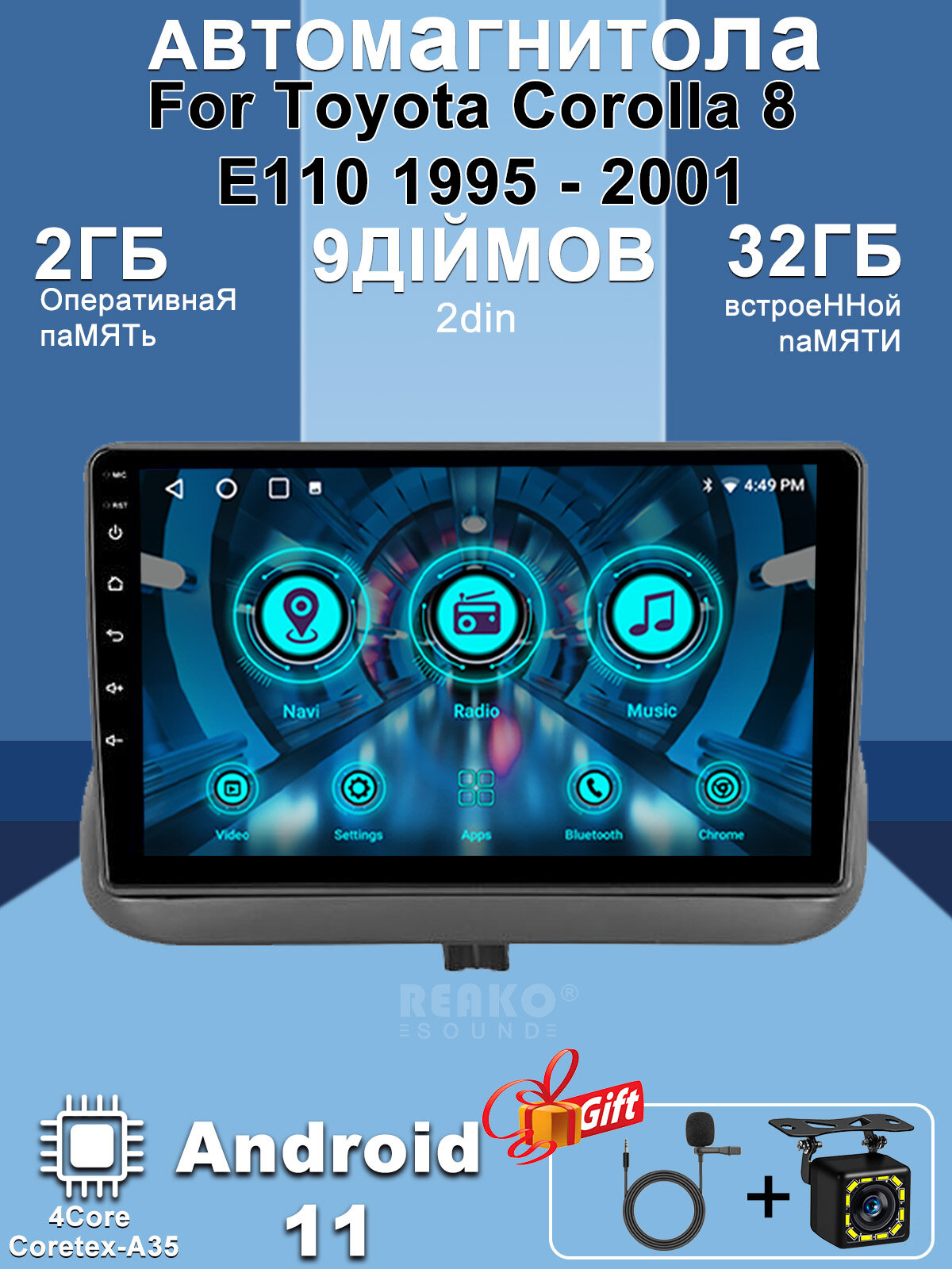 Штатная Магнитола для Toyota Corolla 8 E110 1995-2001, с камерой заднего вида. IPS экран 9 дюймов, Wifi 2din с сенсорным экраном, usb и блютузом