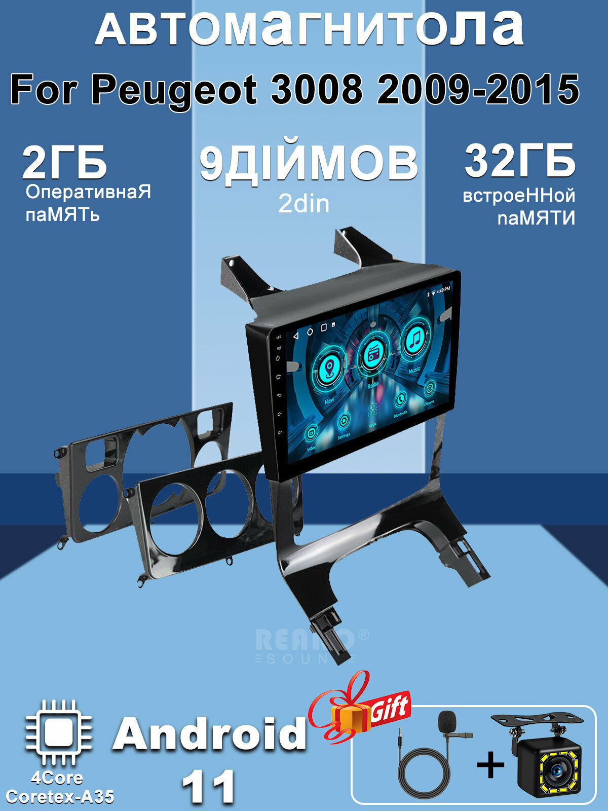 Штатная Магнитола для Peugeot 3008 2009-2015 , с камерой заднего вида. IPS экран 9 дюймов, Wifi 2din с сенсорным экраном, usb и блютузом