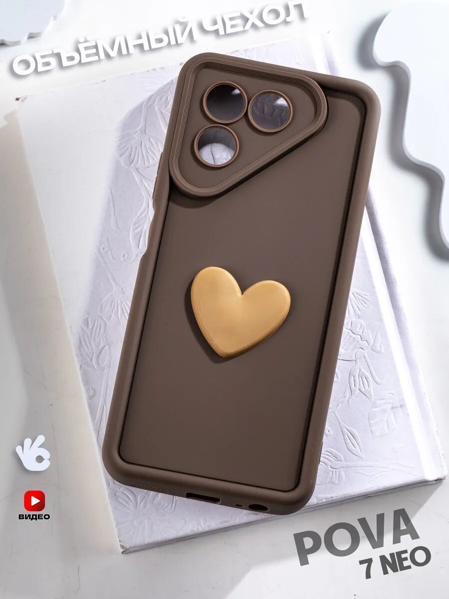 Чехол О'кейси, для Tecno Pova 7 Neo, защита камеры, коричневый