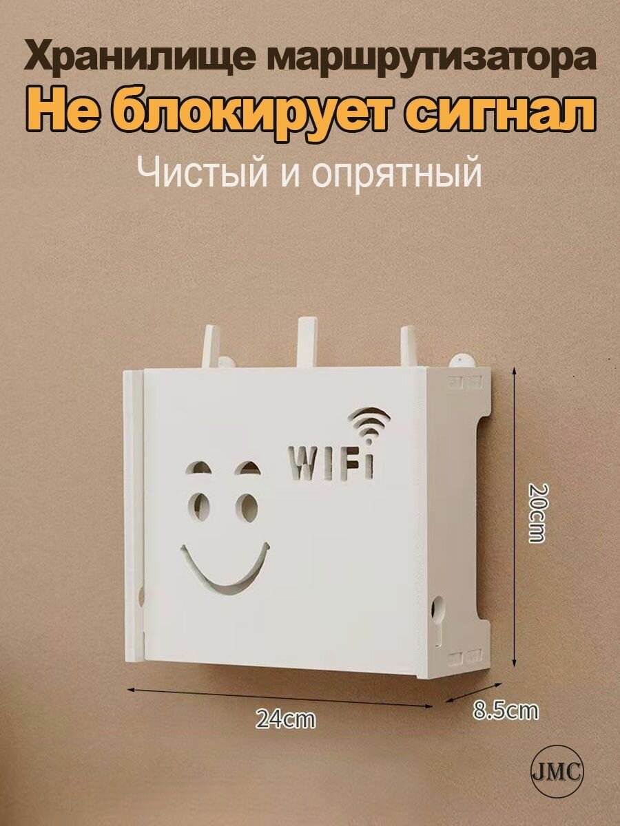 Настенная полка для Wi-Fi роутера, прямой минималистичный держатель с вентиляцией, пылезащитой и скрытой укладкой кабелей, универсальное крепление для TP-Link, Xiaomi, Asus, D-Link, Keenetic и других моделей