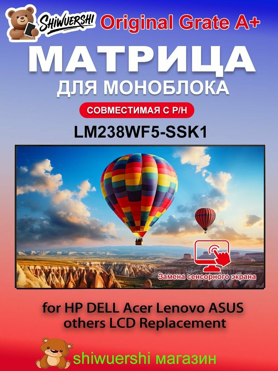 Monitor 23.8 дюймовый новый ЖК-экран LM238WF5 SSK1 LM238WF5 (SS) (K1) разрешение 1920x1080