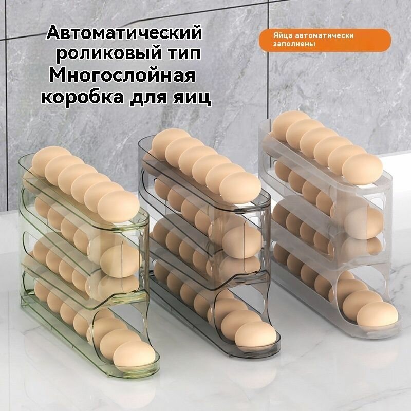 Прозрачная выдвижная коробка для хранения яиц, 4 слоя для хранения, Коробка для сбора яиц